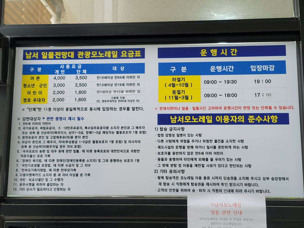 맛술싸 울릉도 여행 12 남서 모노레일 남서 일몰 전망대 우산국 박물관 Daum 카페