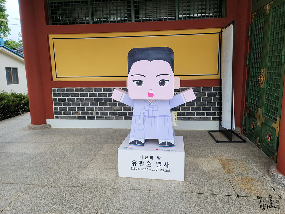 맛술싸 천안 유관순 열사 기념관 유관순 열사 생가 Daum 카페