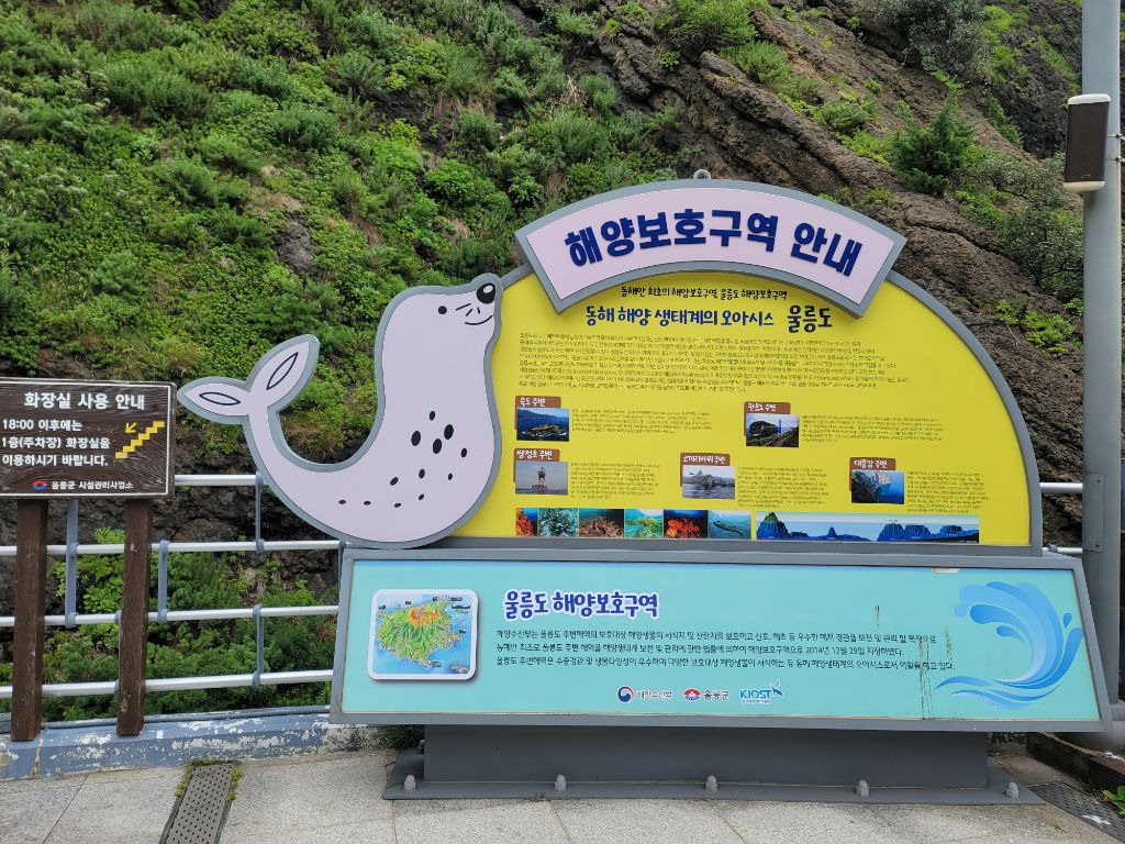 맛술싸 울릉도 여행 11 행남 해안 산책로고소공포증 컴포즈커피 하얀고래펜션 Daum 카페