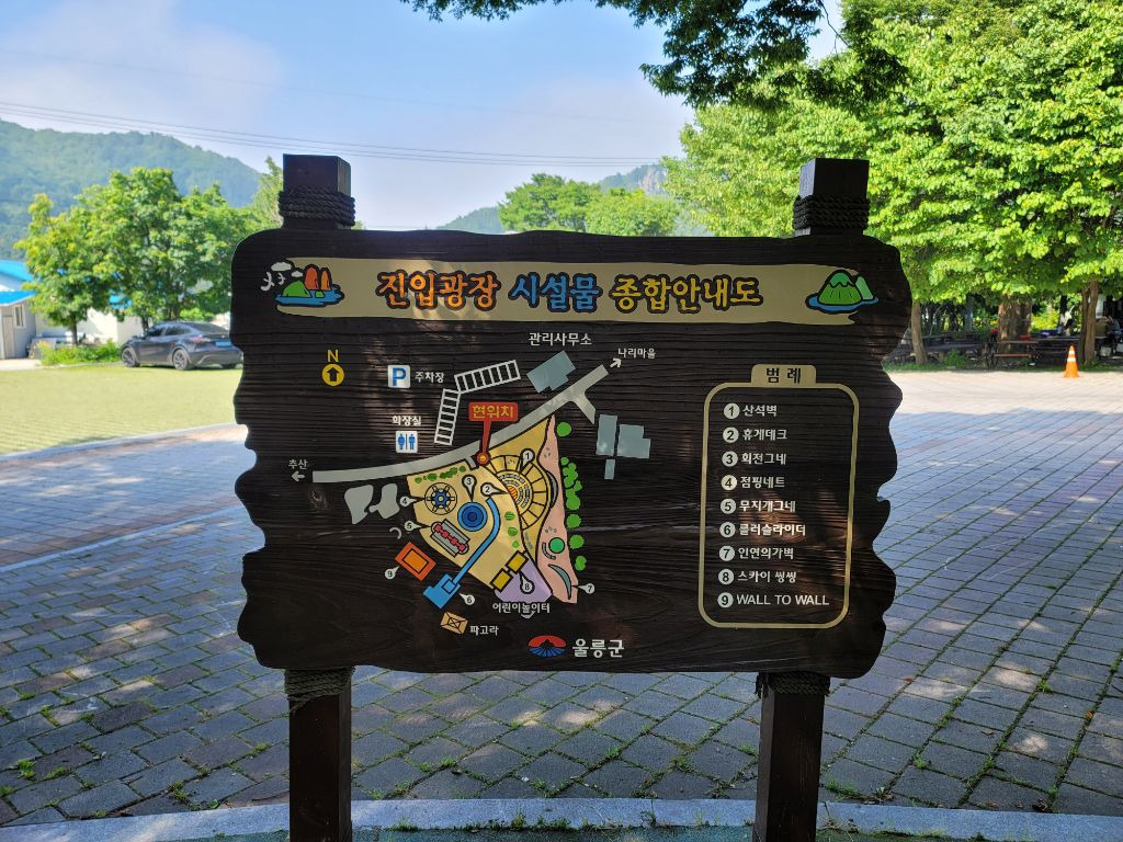 맛술싸 울릉도 여행 4 나리분지 놀이터 울릉 나리 너와 투막집과 억새 투막집 나리전망대 Daum 카페