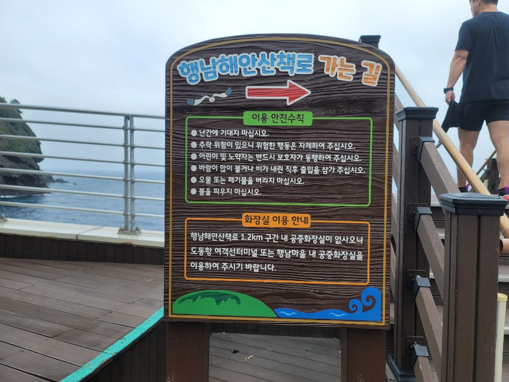 맛술싸 울릉도 여행 11 행남 해안 산책로고소공포증 컴포즈커피 하얀고래펜션 Daum 카페
