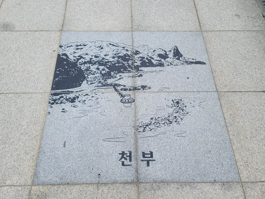 맛술싸 울릉도 여행 11 행남 해안 산책로고소공포증 컴포즈커피 하얀고래펜션 Daum 카페