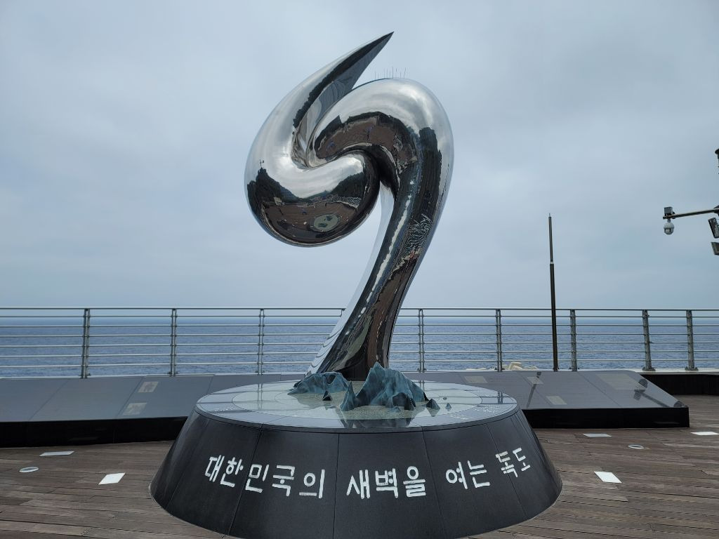 맛술싸 울릉도 여행 11 행남 해안 산책로고소공포증 컴포즈커피 하얀고래펜션 Daum 카페