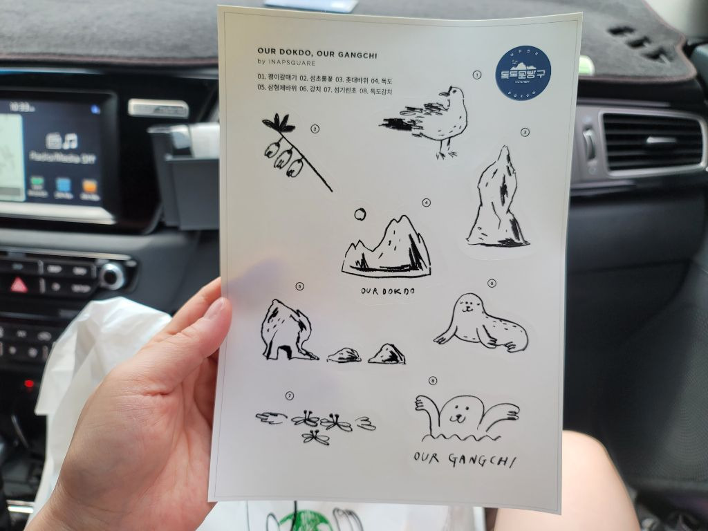 맛술싸 울릉도 여행 15 하얀 고래 펜션 명이 나물 울라 웰컴 하우스 독도 문방구 Daum 카페