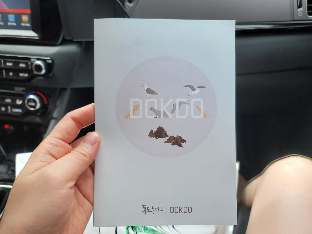 맛술싸 울릉도 여행 15 하얀 고래 펜션 명이 나물 울라 웰컴 하우스 독도 문방구 Daum 카페