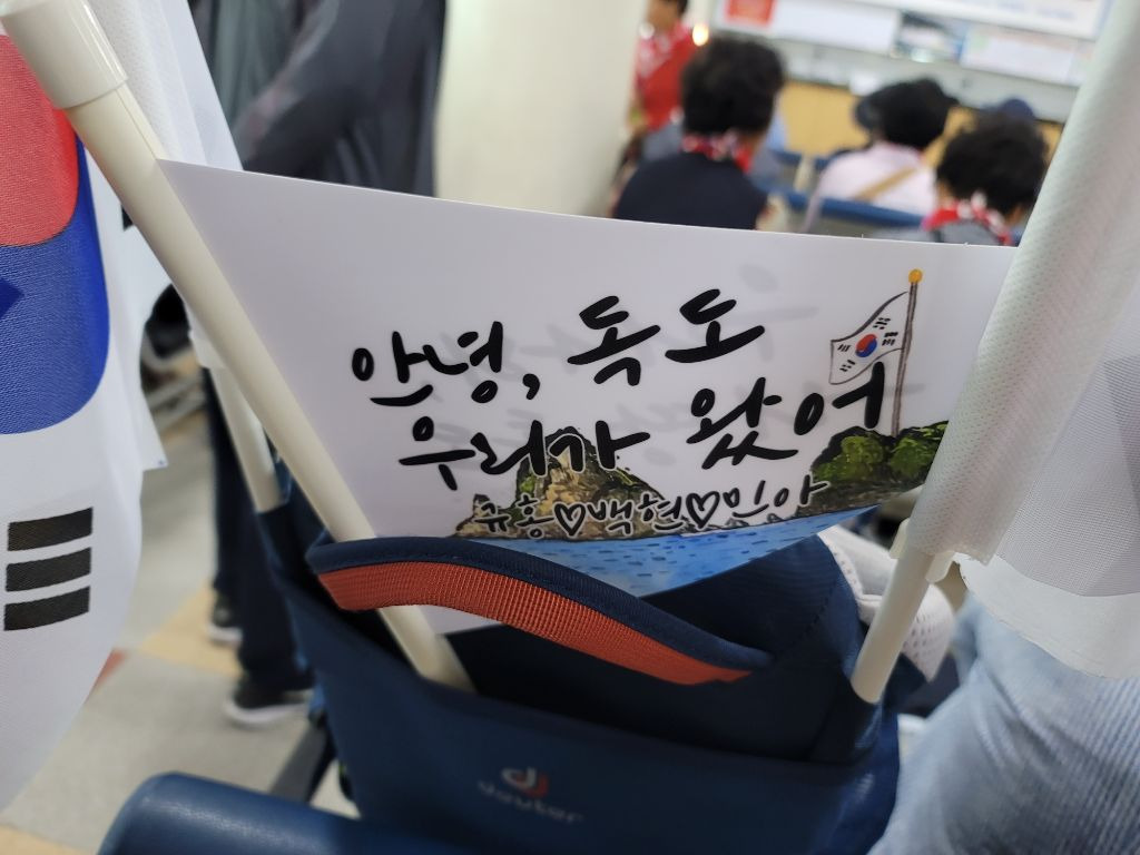 맛술싸 울릉도 여행 9 독도 대한민국 우리나라 우리 땅 독도는 우리 땅 Daum 카페