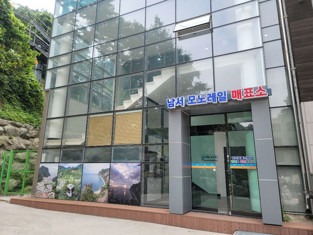 맛술싸 울릉도 여행 12 남서 모노레일 남서 일몰 전망대 우산국 박물관 Daum 카페
