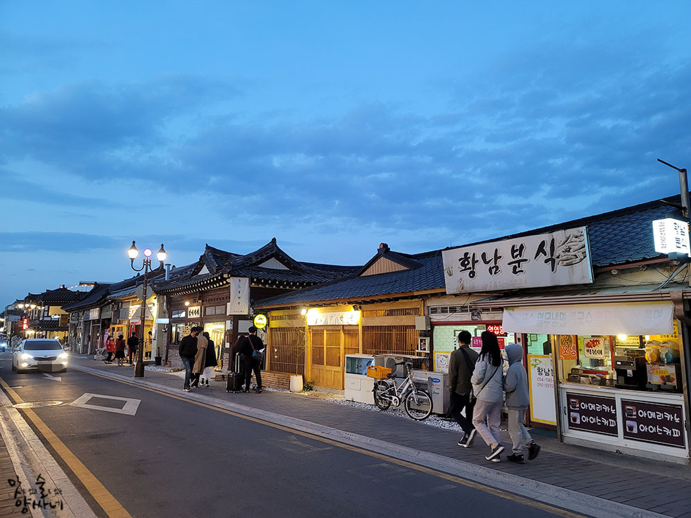맛술싸 경주 황리단길 시장 Daum 카페