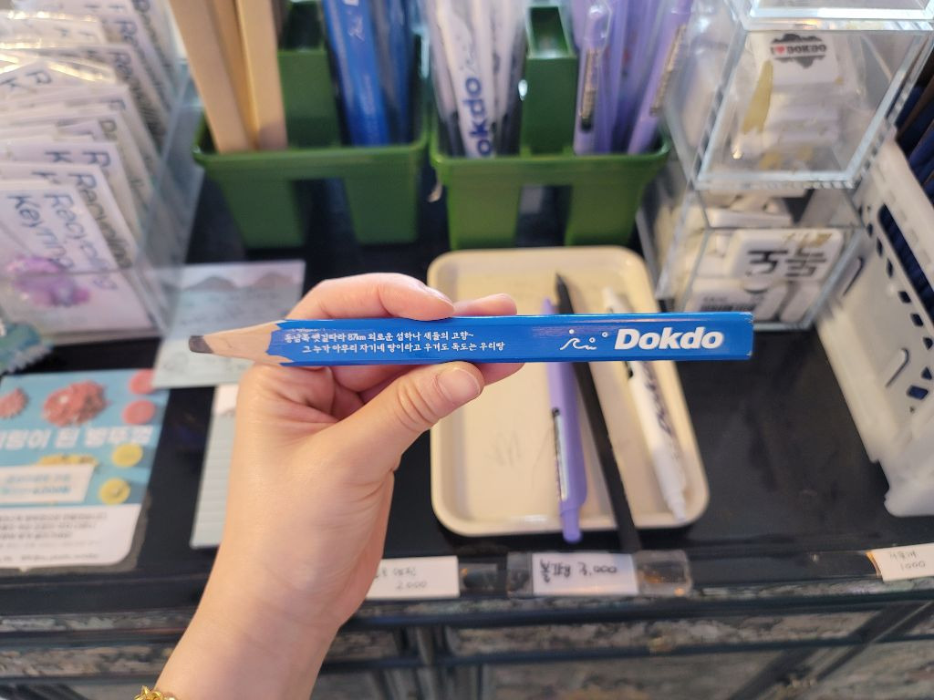 맛술싸 울릉도 여행 15 하얀 고래 펜션 명이 나물 울라 웰컴 하우스 독도 문방구 Daum 카페