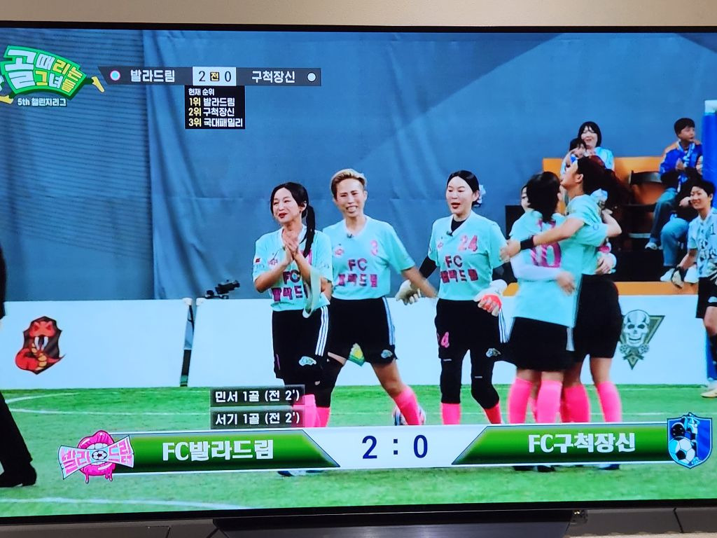 골때녀 같이 보자 민서의 벼락같은 골 Daum 카페