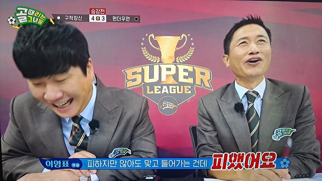 골때녀 같이 보자 당신은 Daum 카페
