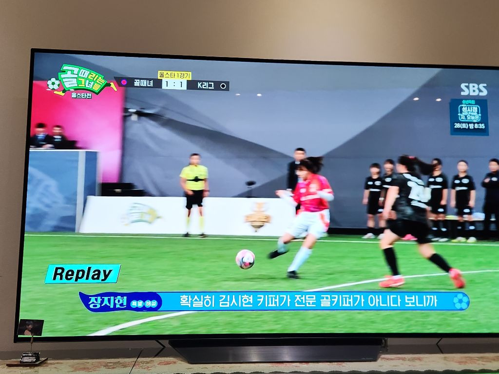 골때녀 같이 보자 경서의 멋진 동점골 Daum 카페