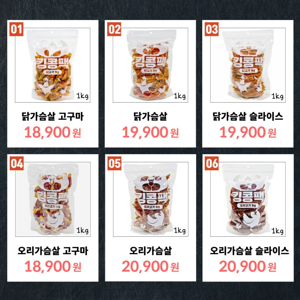함안길천사 유기견 입양임보 대용량 1kg 강아지간식 무배 18900원😆 추석맞이 간식바자회 구조견들을 위해 쓰여요