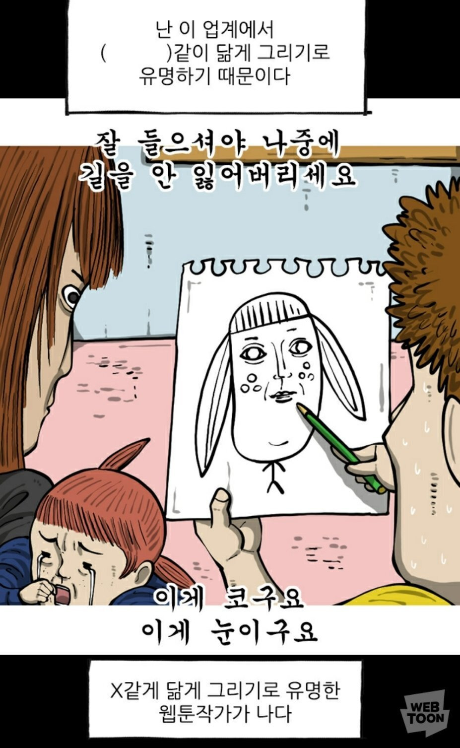 네이버 웹툰 얘기 흐즈 유명 웹툰 작가가 정체를 숨기는 이유 Daum 카페