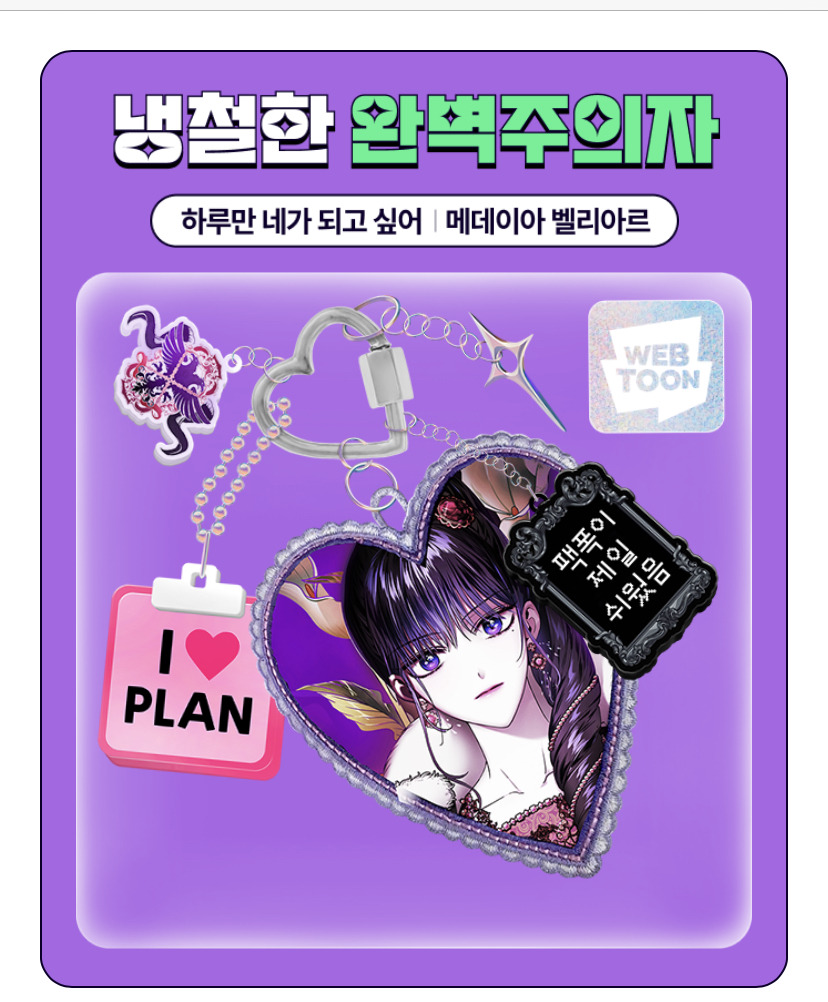 네이버 웹툰 얘기 흐즈 툰비티아이 해보쉴 Daum 카페