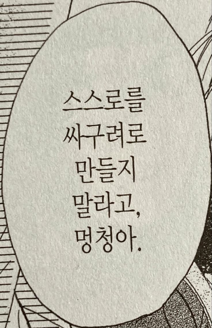 직장인 당장 스트레스 풀자 좋은인생글 Daum 카페