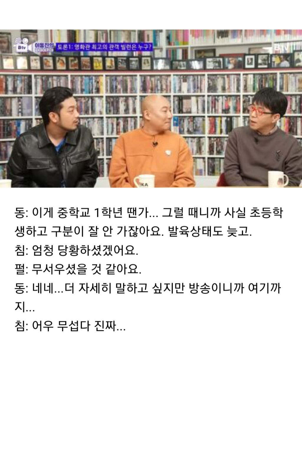 혹시 영화 좋아하세요 이동진 평론가가 겪었던 영화관 최악의 빌런 Daum 카페