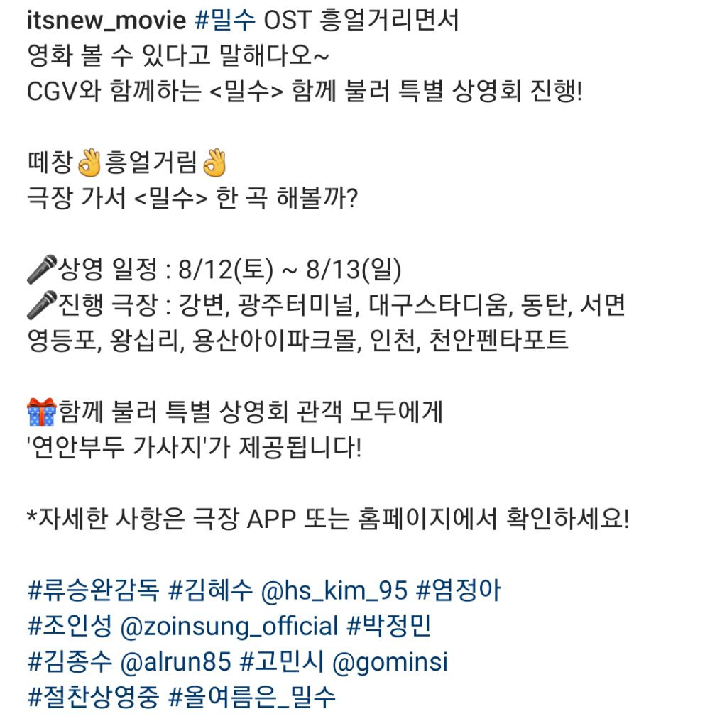 혹시 영화 좋아하세요 함께 불러 특별 상영회 진행 Daum 카페