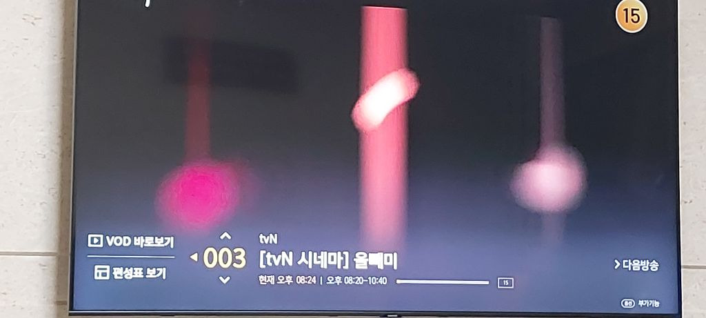 혹시 영화 좋아하세요? | TVN에서 연말특선 영화로 올빼미 해주네요 - Daum 카페