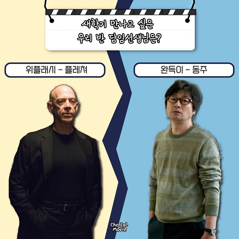 혹시 영화 좋아하세요 영화 밸런스 게임 학교편 ㄱㄱㄱ Daum 카페