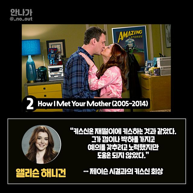 혹시 영화 좋아하세요? | 배우들이 밝힌 키스씬 후기 9 - Daum 카페