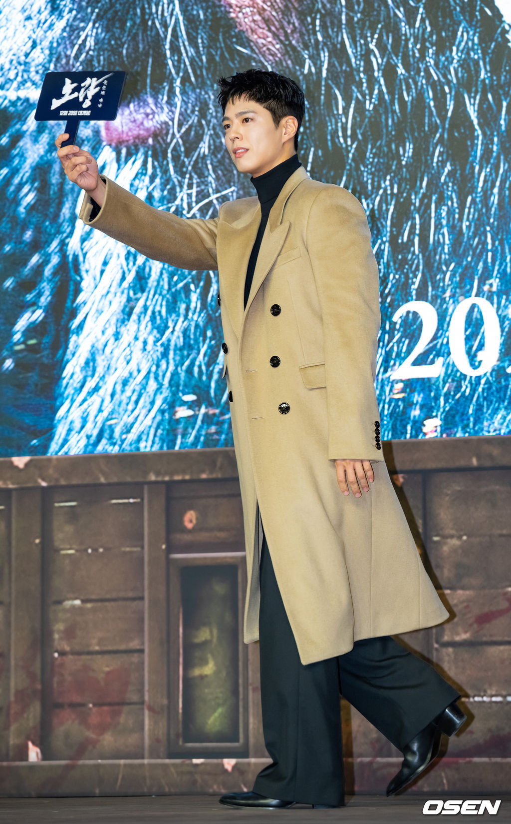 혹시 영화 좋아하세요? | 박보검 노량 VIP 시사회 jyp - Daum 카페