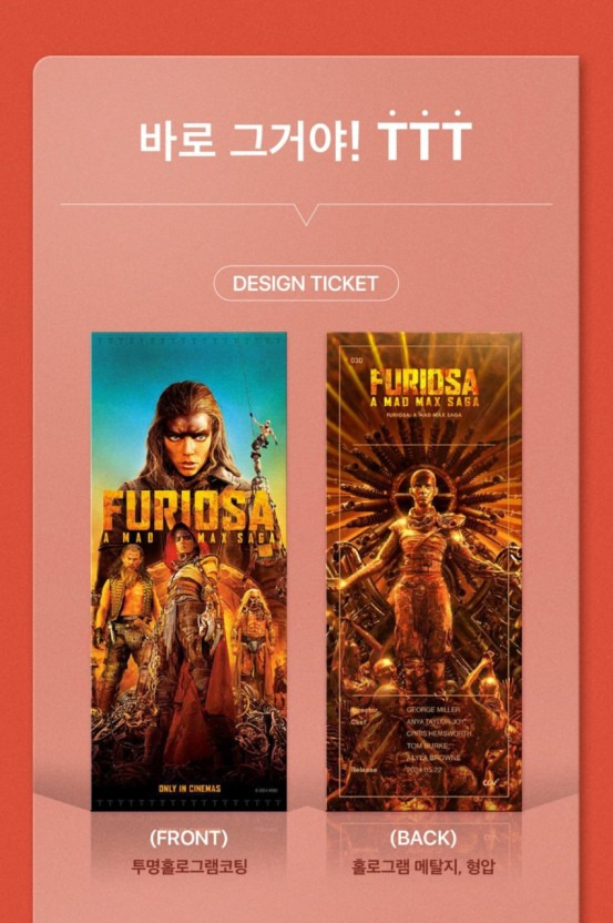 혹시 영화 좋아하세요? | CGV TTT & 메가박스 오리지널 티켓 - Daum 카페
