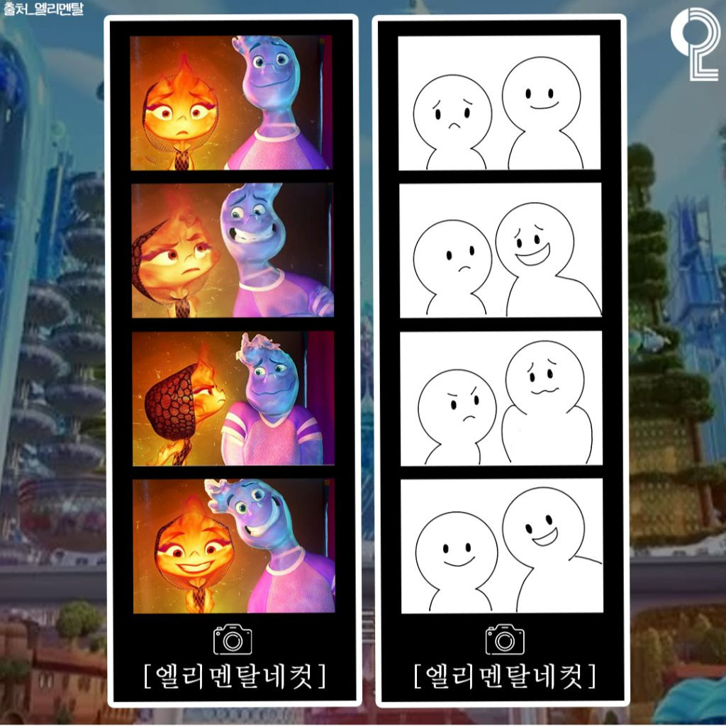 혹시 영화 좋아하세요 엘리멘탈 네컷 Daum 카페