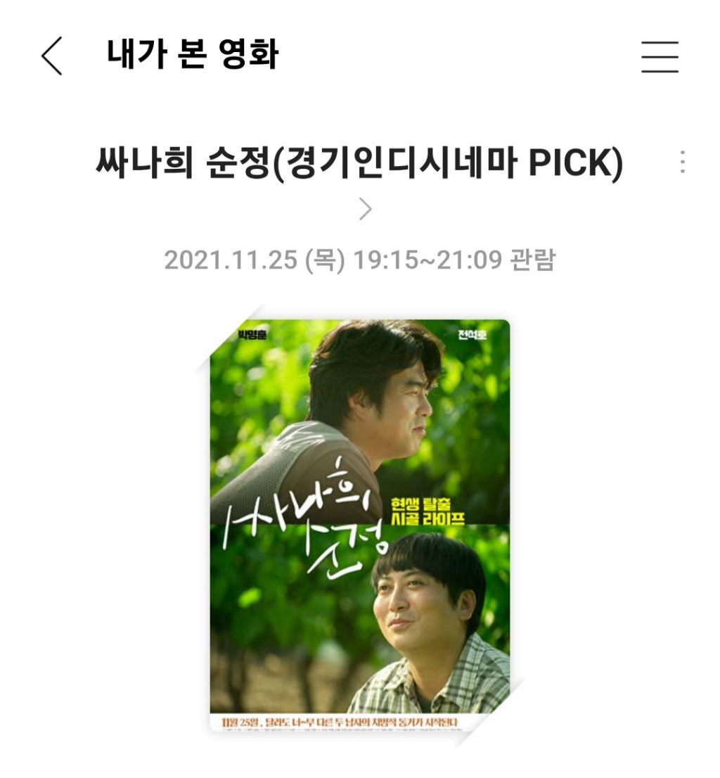 혹시 영화 좋아하세요 2년전 오늘 극장에서 본 영화 Daum 카페