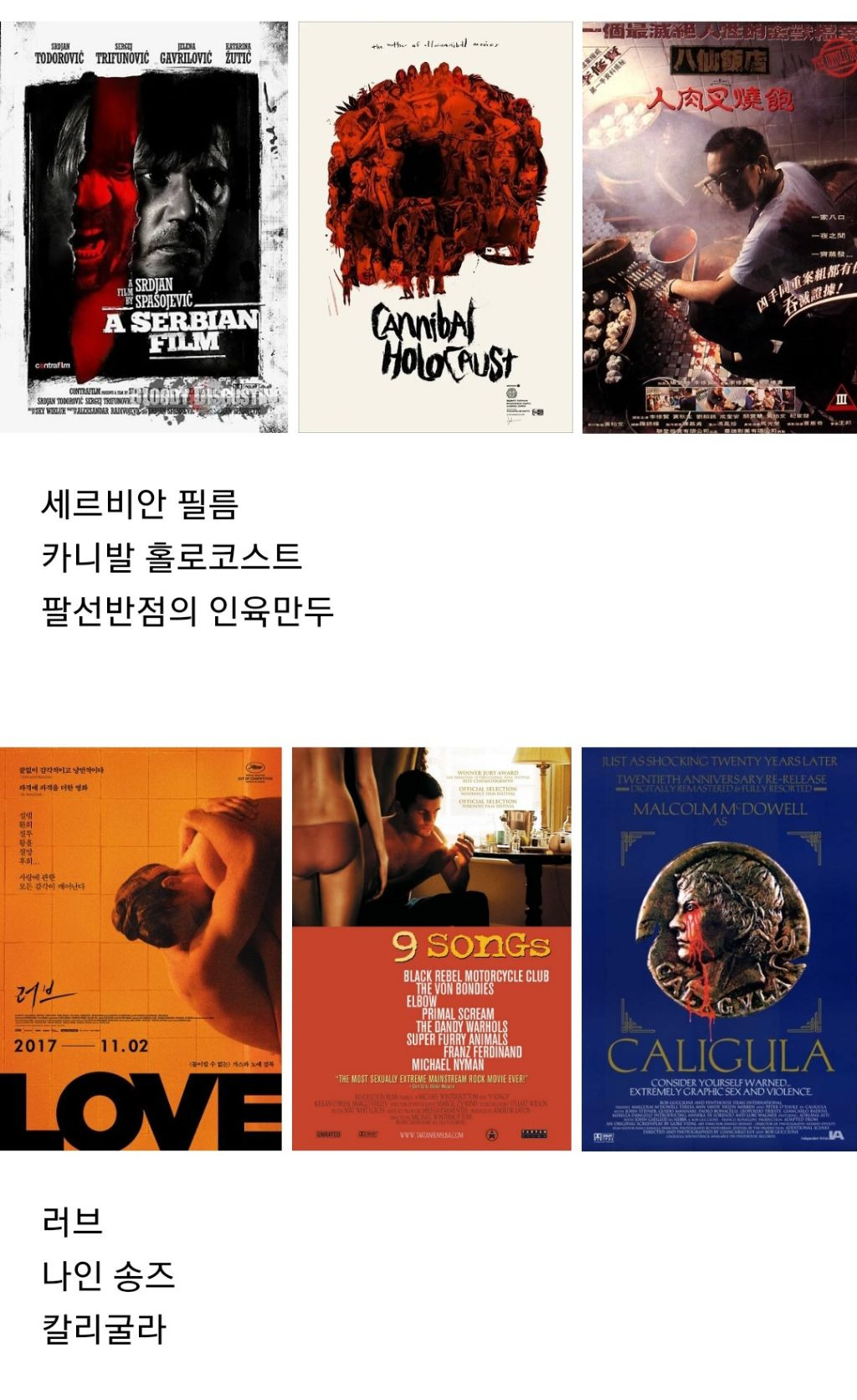 혹시 영화 좋아하세요 엄청나게 널널한 프랑스 영화 심의 등급 Daum 카페