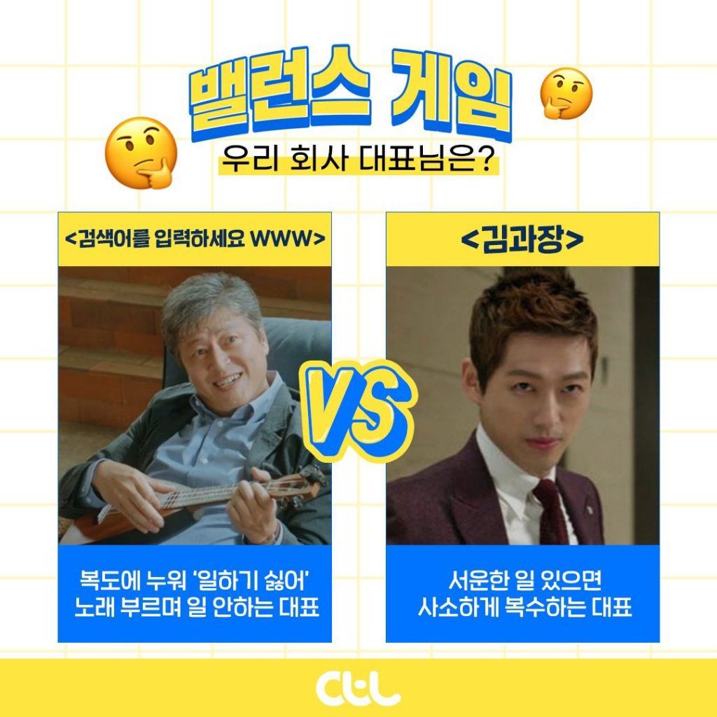 혹시 영화 좋아하세요 영화 드라마 밸런스 게임 직장인 Ver Daum 카페