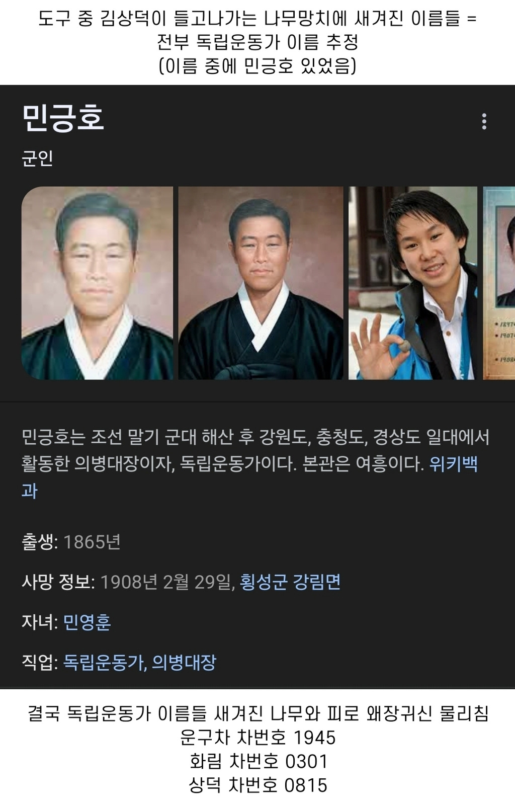 혹시 영화 좋아하세요 스포주의 파묘 등장인물들의 이름 뜻 Daum 카페