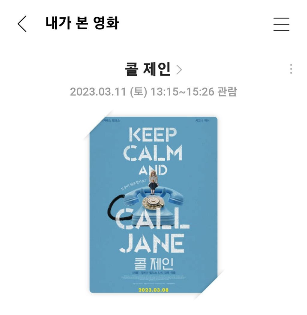 혹시 영화 좋아하세요 제가 1년전 오늘 극장에서 본 영화 Daum 카페