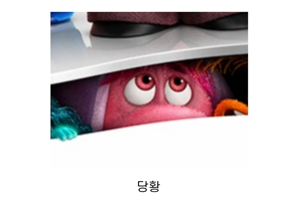 혹시 영화 좋아하세요 인사이드 아웃2에 새로 나오는 감정들 Daum 카페