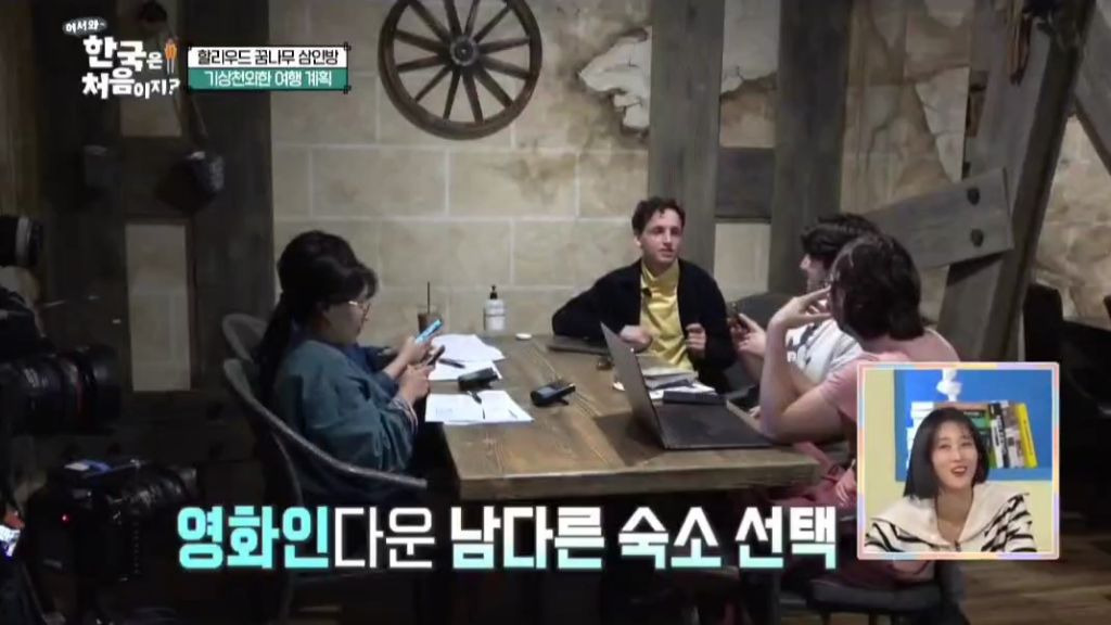 혹시 영화 좋아하세요 한국 여행 숙소로 기생충의 지하실을 선택하겠다는 미국인 친구들 Daum 카페