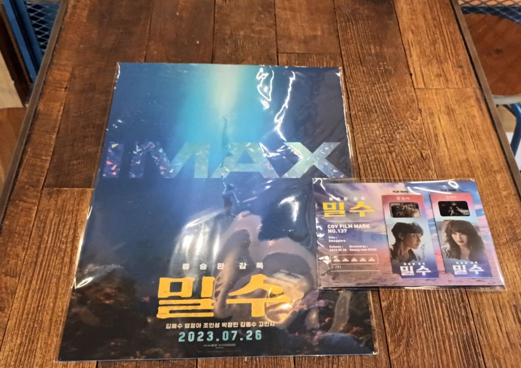 혹시 영화 좋아하세요 밀수 보고나왔는데 재밌네요ㅎㅎ Daum 카페