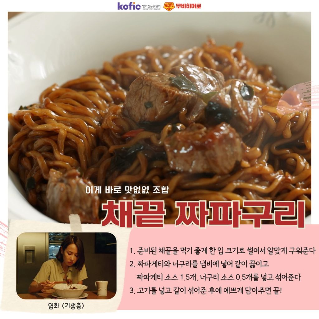 혹시 영화 좋아하세요 영화 속 이 요리는 어떻게 만들지 영화 속 요리 숨은 레시피 Daum 카페