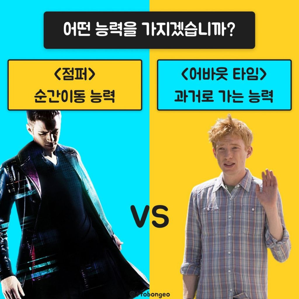 혹시 영화 좋아하세요 영화 밸런스 게임 당신의 선택은 Daum 카페