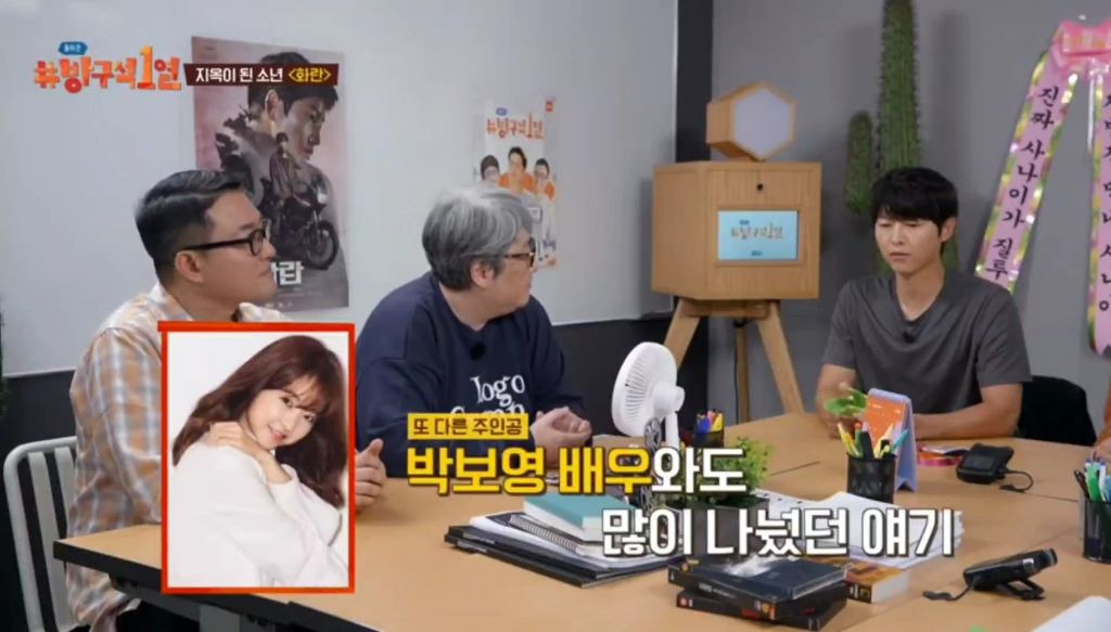 혹시 영화 좋아하세요 송중기가 주연으로서 작품에 임하는 자세를 배우게 된 영화 Daum 카페