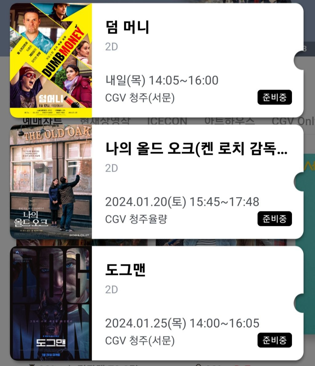 혹시 영화 좋아하세요 나의 올드 오크 도그맨까지 예매완 Daum 카페