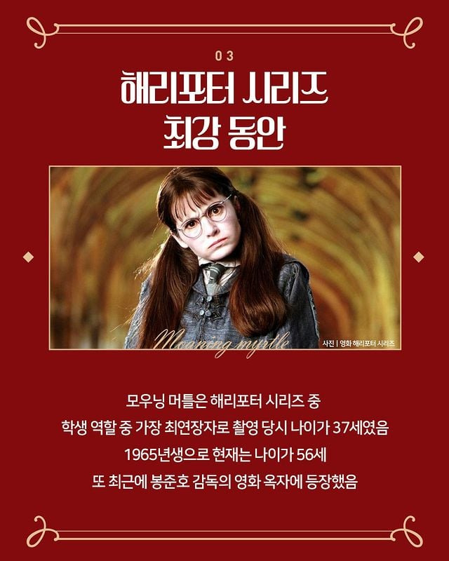 혹시 영화 좋아하세요 우리가 몰랐던 해리포터 시리즈 뒷이야기 Daum 카페