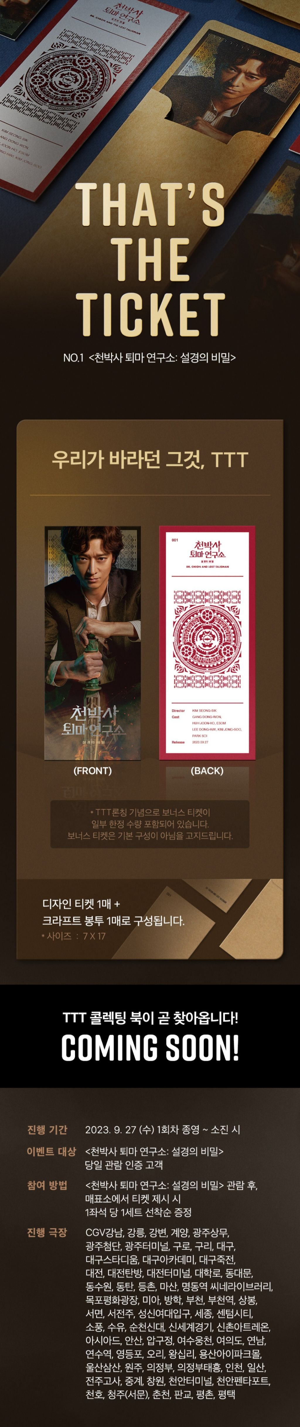 혹시 영화 좋아하세요? | CGV 새로운 시그니처 굿즈 런칭 (천박사) - Daum 카페