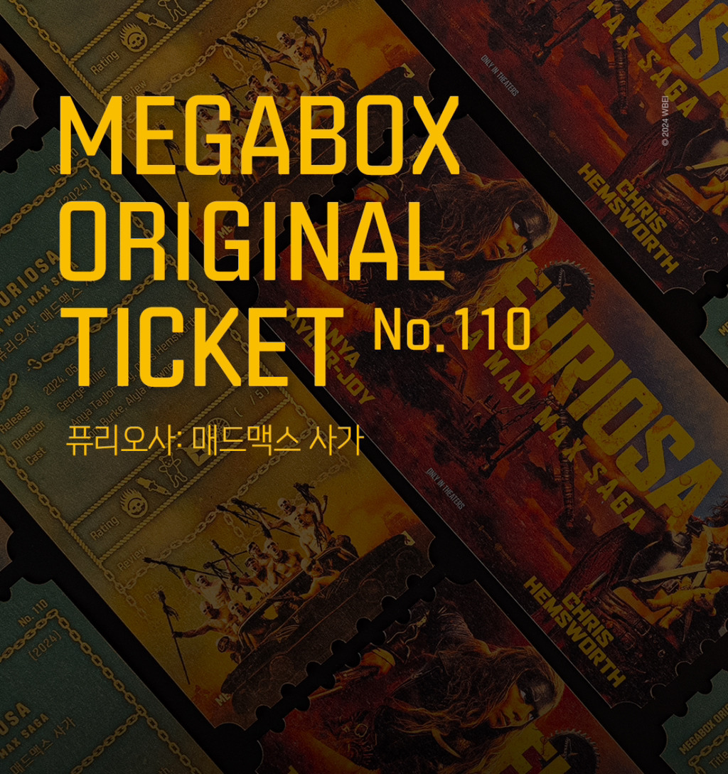 혹시 영화 좋아하세요? | CGV TTT & 메가박스 오리지널 티켓 - Daum 카페