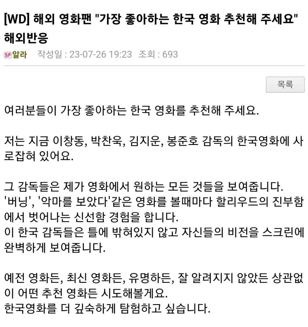 혹시 영화 좋아하세요 가장 좋아하는 한국 영화 추천해 주세요 해외반응 Daum 카페