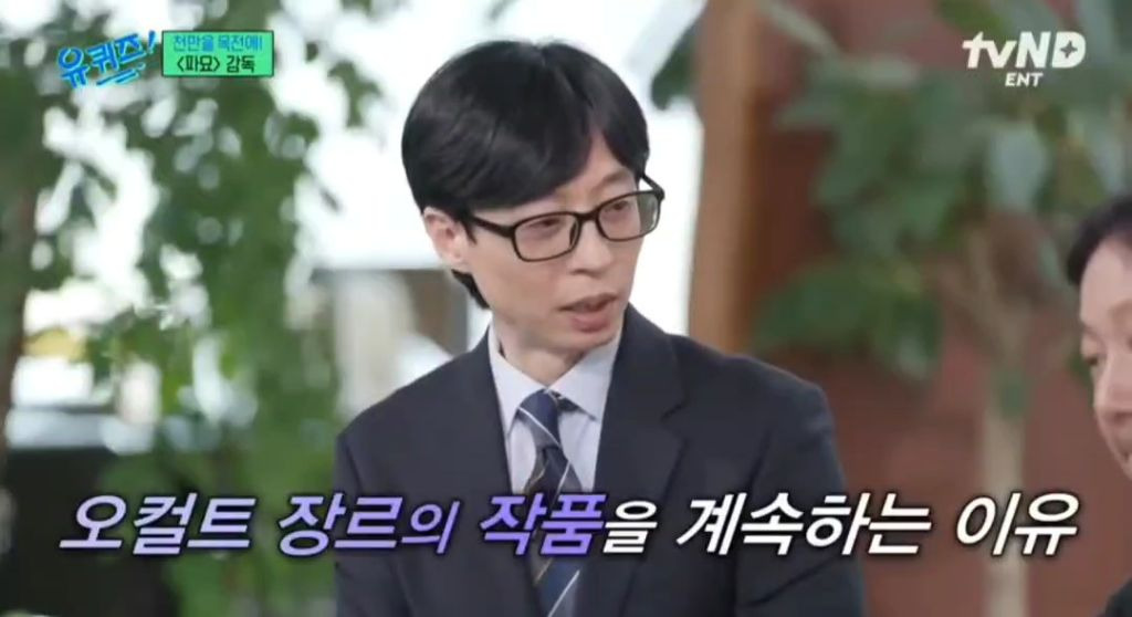혹시 영화 좋아하세요 파묘의 장재현 감독이 오컬트 장르에 몰두하는 이유 Daum 카페