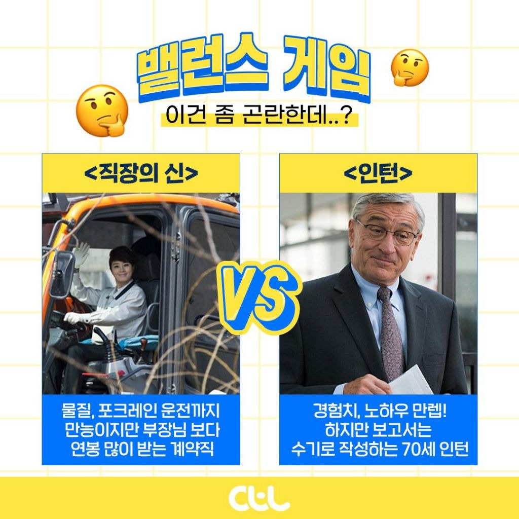혹시 영화 좋아하세요 영화드라마 밸런스 게임 직장인ver Daum 카페
