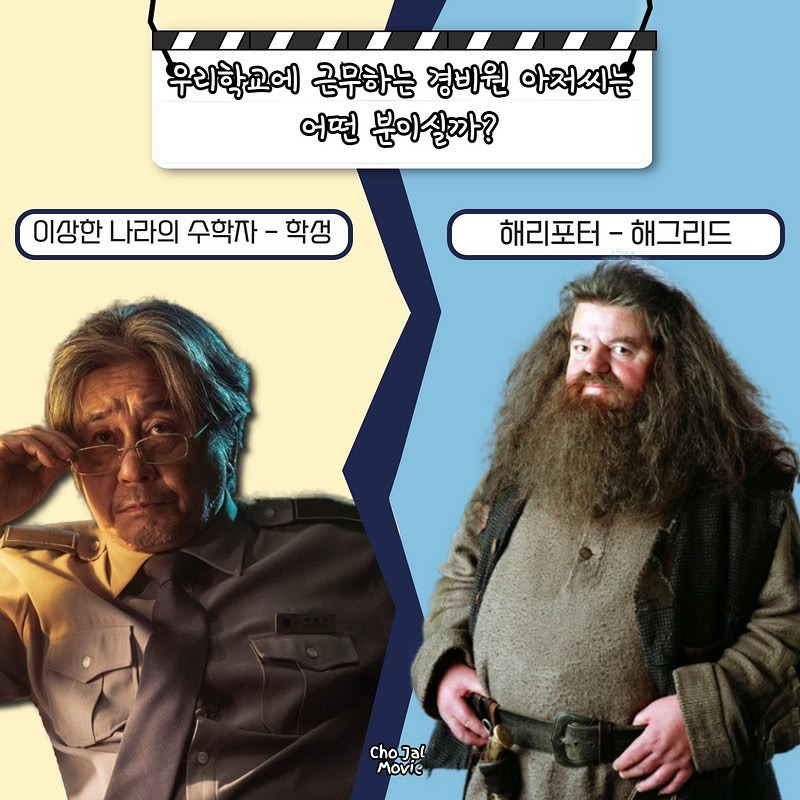 혹시 영화 좋아하세요 영화 밸런스 게임 학교편 ㄱㄱㄱ Daum 카페