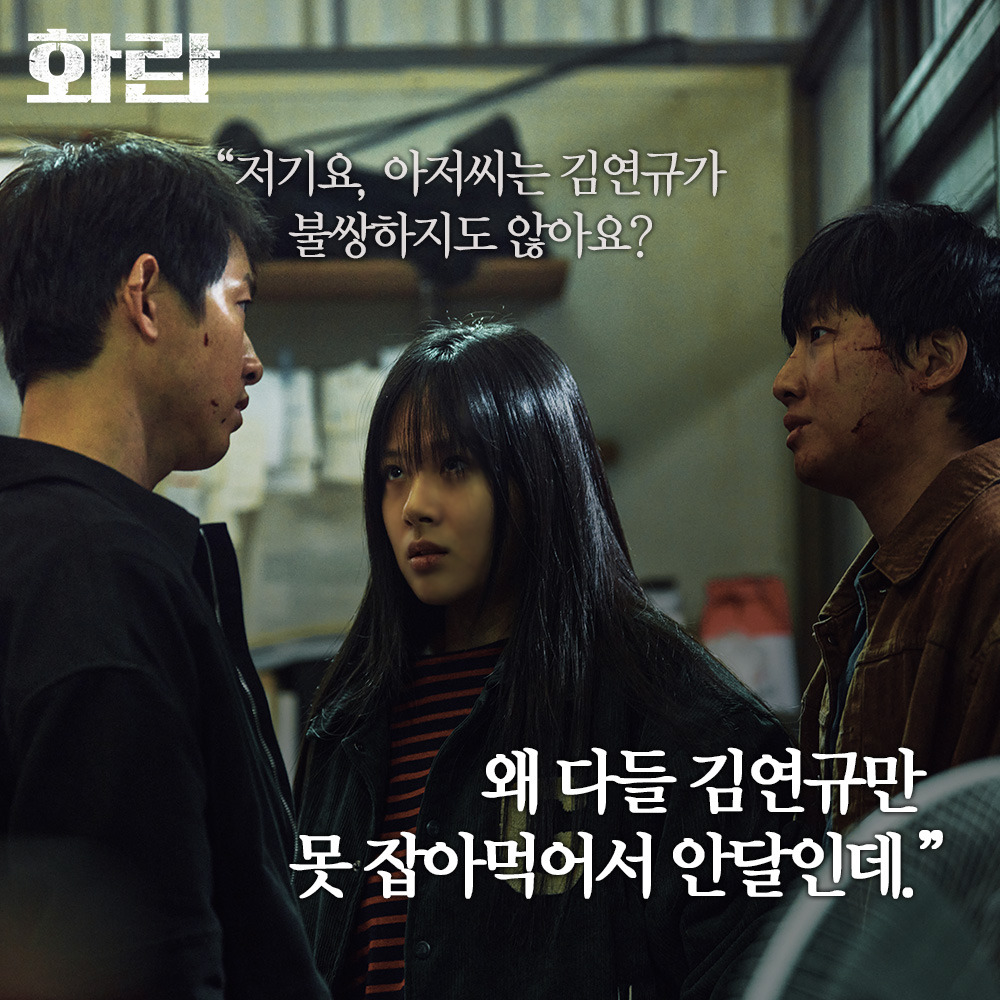 혹시 영화 좋아하세요 화란을 완성시킨 깊숙히 남을 명대사 모음 Daum 카페
