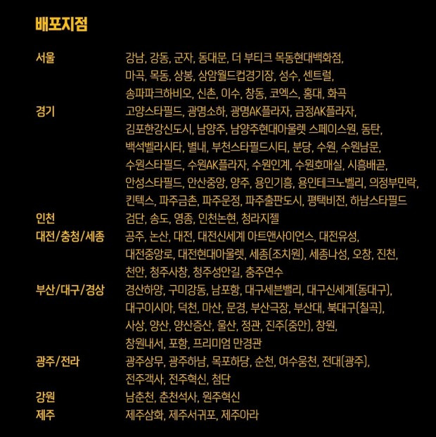 혹시 영화 좋아하세요? | CGV TTT & 메가박스 오리지널 티켓 - Daum 카페