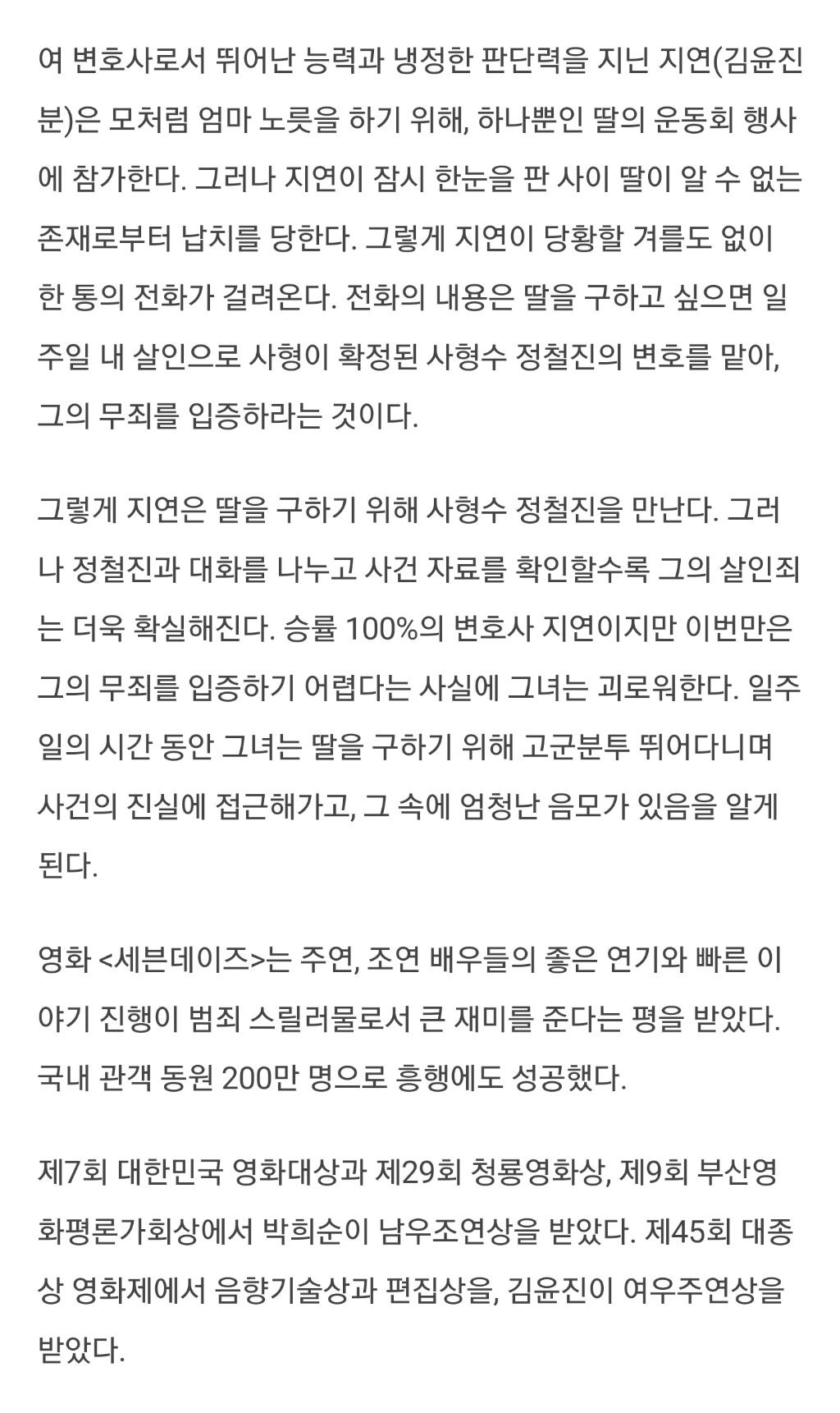 혹시 영화 좋아하세요 지금 개봉하면 더 흥행할거라는 그알 박지선 교수의 추천 영화 Daum 카페